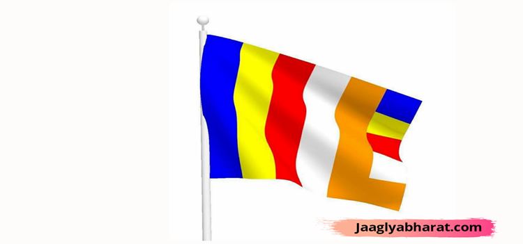 आंतरराष्ट्रीय बौद्ध धम्म ध्वज दिन ;धम्म ध्वजा चा इतिहास जाणून घ्या ...