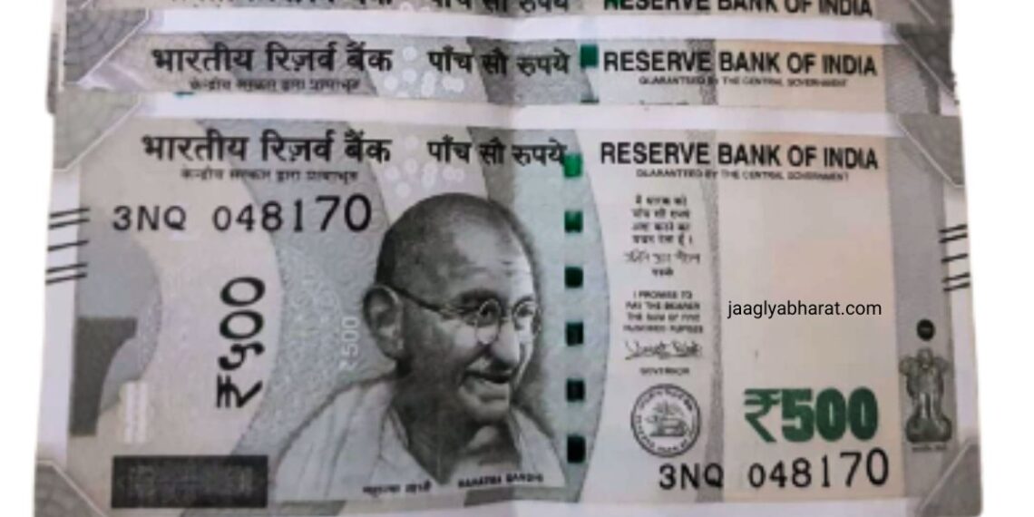 आता 500 रुपयांच्या नोटेबाबत मोठा खुलासा, RBIचं टेन्शन वाढलं! - जागल्या भारत